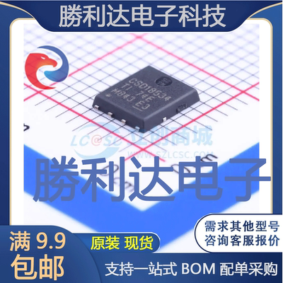 芯片电子元件配单全新原装现货