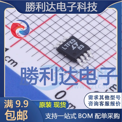 芯片电子元件配单全新原装现货