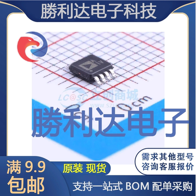 AD8646ARMZ-REEL封装MSOP-8运算放大器全新现货 量大价优
