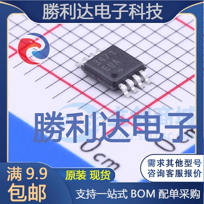 MAX3471EUA+封装uMAX-8RS-485/RS-422芯片全新现货 量大价优