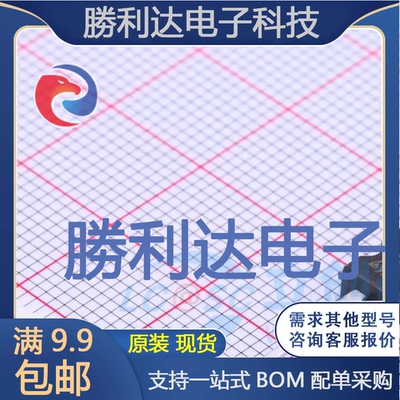 芯片电子元件配单全新原装现货