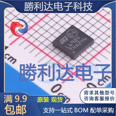 L6984TR封装VFDFPN10DC-DC电源芯片全新现货 量大价优