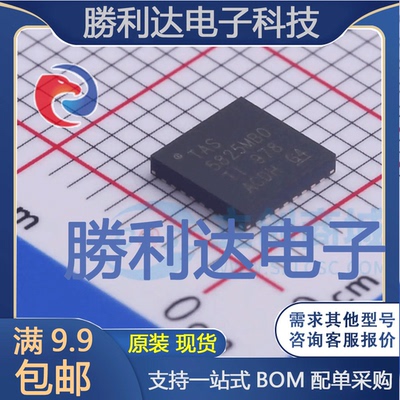 TAS5825MRHBR封装VQFN-32-EP音频功率放大器