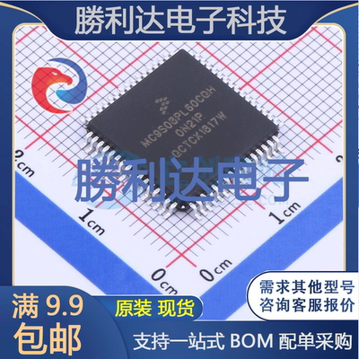 芯片电子元件配单全新原装现货