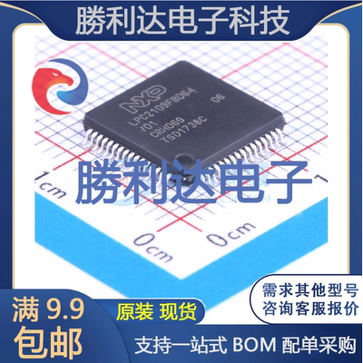 芯片电子元件配单全新原装现货