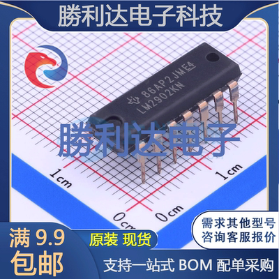 芯片电子元件配单全新原装现货