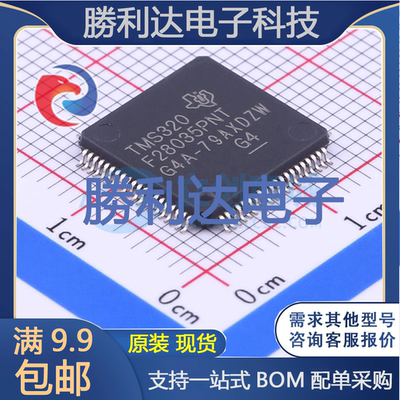 芯片电子元件配单全新原装现货