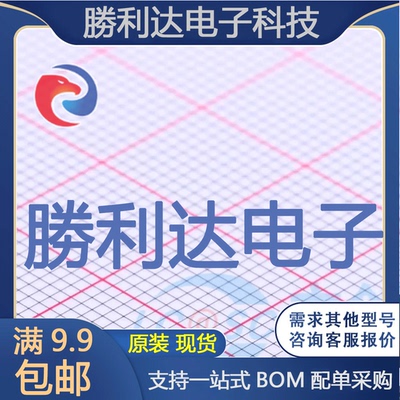 芯片电子元件配单全新原装现货