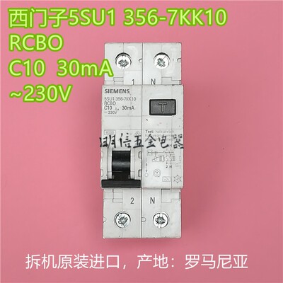 5SU1 356-7KK10 RCBO C10 30mA ~230V漏电开关保护器1P+N