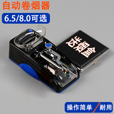 家用电动卷烟器小型自动卷烟机