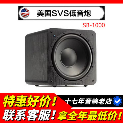 美国超重低音炮svs低音炮
