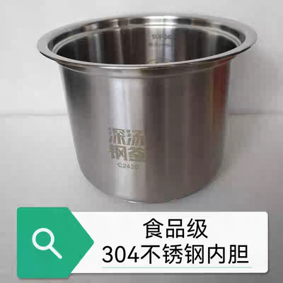 适用于苏泊尔电压力锅陶晶内胆SY-50FC08 8708 YC8082G/8085原厂