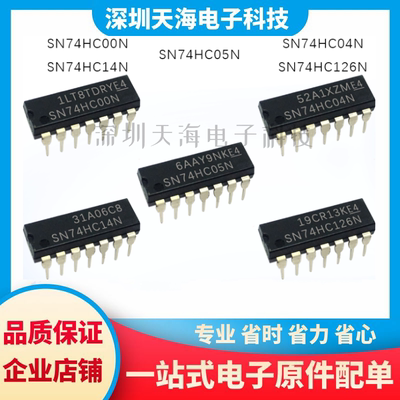 电子元器件一站式配单