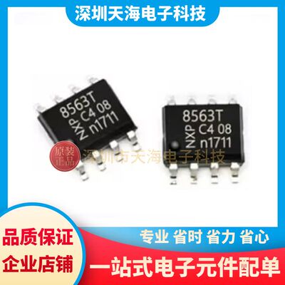 全新原装 PF85163T/1 PCF50610J PCF8563T 贴片 SOP-8