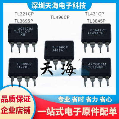电子元器件一站式配单