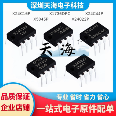 电子元器件一站式配单