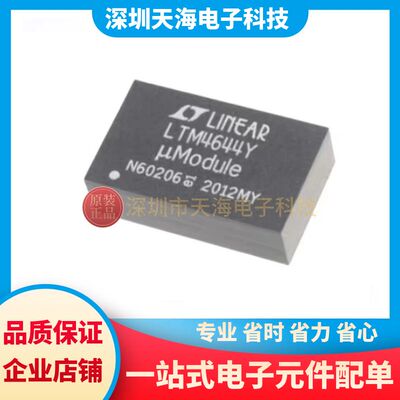 LTM4644IY#PBF LTM4644Y 开关稳压器 BGA77 全新原装
