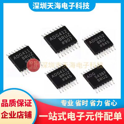 全新原装正品 ADG452/ADG412/ADG413/ADG411BRUZ ADG5436FBRUZ