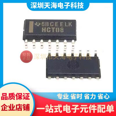 SN74HCT08DR 74HCT08D SOP-14 全新原装芯片 进口TI SN74HCT08