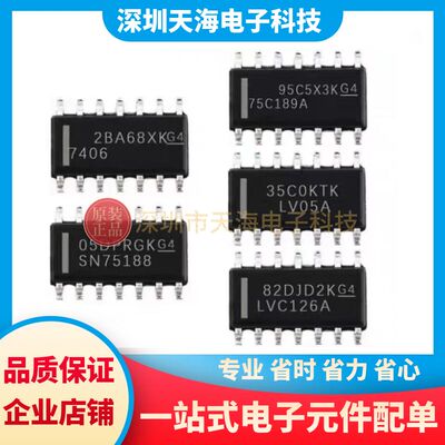 全新原装 SN7406DR SN75188D SN74LV05/SN74LVC126/SN75C189ADR