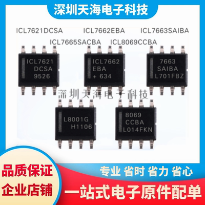 全新ICL7663SAIBA ICL7662EBA ICL7621DCSA ICL8001G ICL8069CCBA