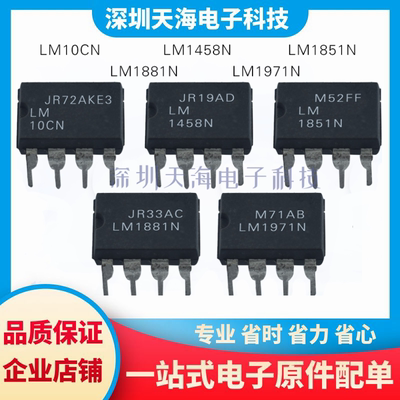 电子元器件一站式配单