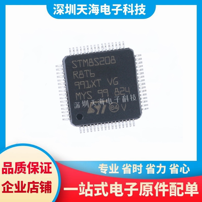 全新原装 STM8S208 STM8S208R8T6 LQFP-64正品微控制器单片机芯片