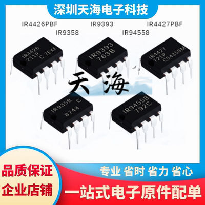 电子元器件一站式配单