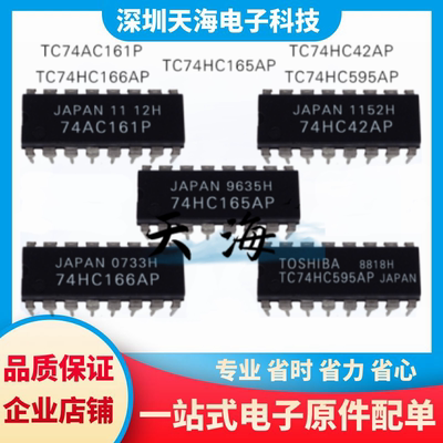 电子元器件一站式配单
