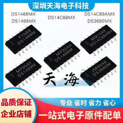 电子元器件一站式配单