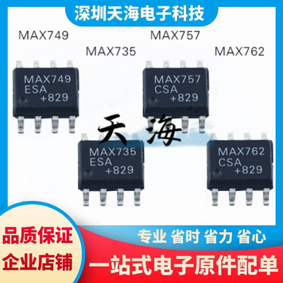 电子元器件一站式配单