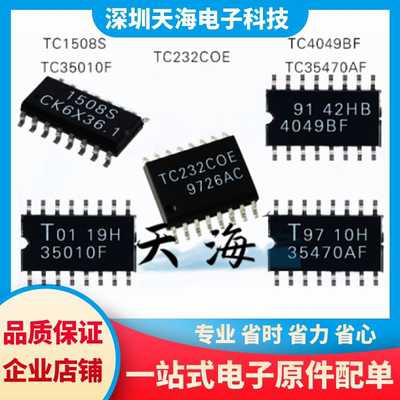 电子元器件一站式配单