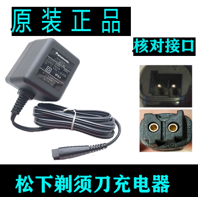 松下剃须刀RE7-80 ES-RT25 RW35 FRT2 SL33 PSL3D WSL3D充电器