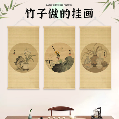 新中式竹帘挂画茶室客厅书房禅意竹艺装饰画玄关走廊古风氛围国画