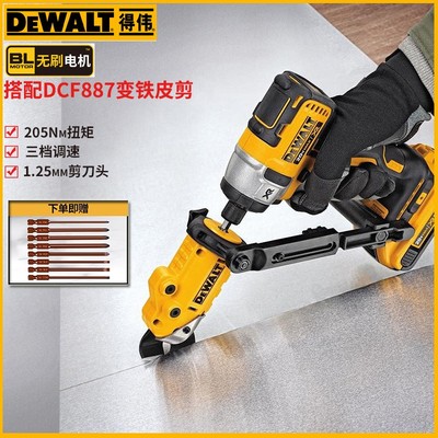 韩国进口DEWALT得伟DCF887