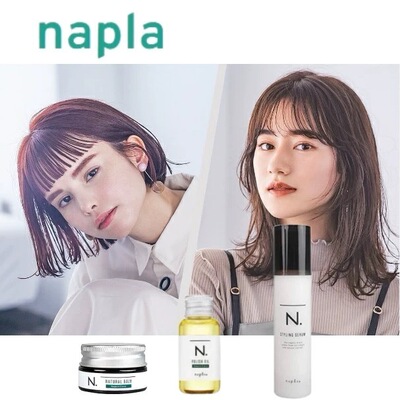 推荐！日本Napla人气湿发感造型护发乳 便携带有机发蜡发油造型乳