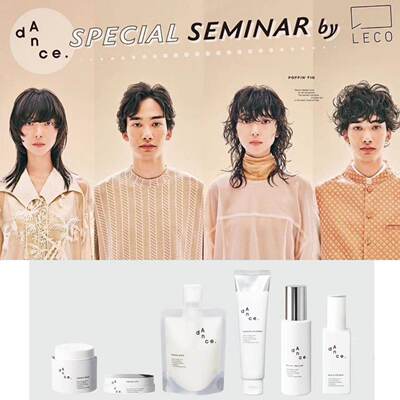 日本沙龙品牌dAnce造型定型发泥