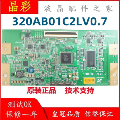 TCLL32N6320AB01C2LV0.7