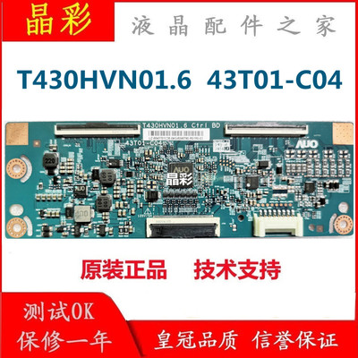 全新原装三星 UA43J5088ACXXZ逻辑板 T430HVN01.6 43T01-C04 /C02