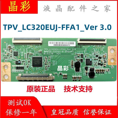 原装AOCi3242v飞利浦BDM3200液晶逻辑板TPV_LC320EUJ-FFA1_Ver3.0