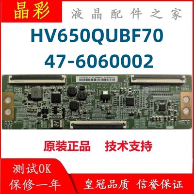 BOE逻辑板HV650QUBF7047-6060002