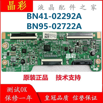 C32F395FW逻辑板三星BN41-02292A