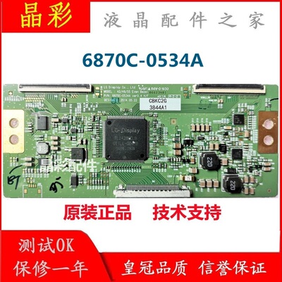 原装 海信 LED49K300U 康佳LED50K35U 逻辑板 6870C-0534A 逻辑板