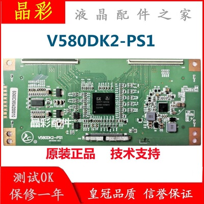 奇美V390DJ1-CS1 V420DK2-QS1 V500DK2-PS1 V580DK2-PS1 逻辑板2K