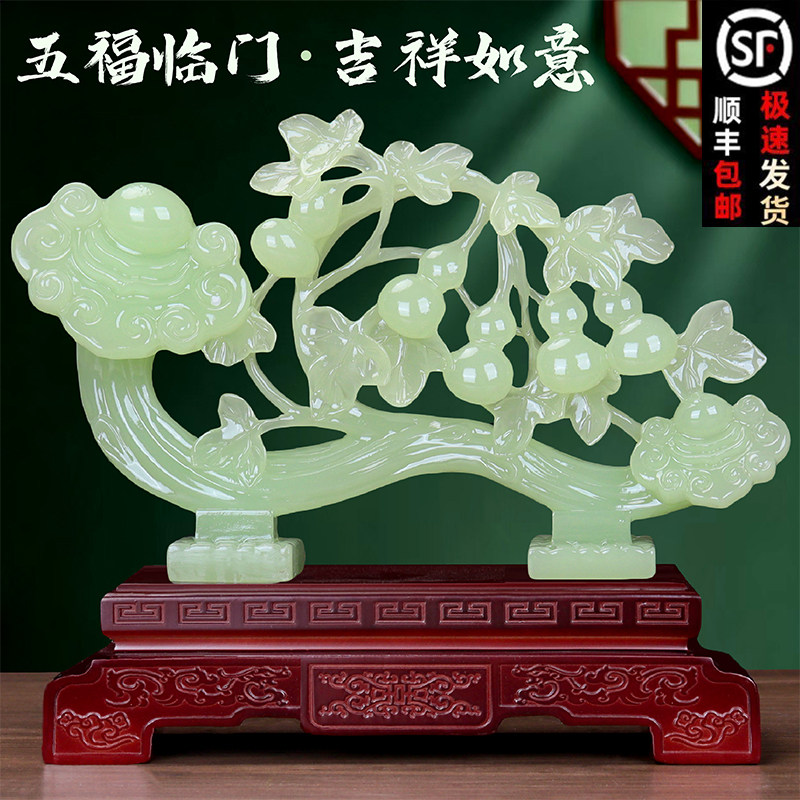 玉石富贵如意葫芦摆件牡丹花乔迁店铺客厅装饰品电视酒柜玄关摆设