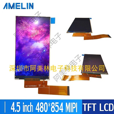 4.5寸tftMIPI接口可带触摸屏TFT