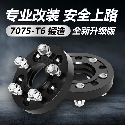 汽车法兰盘轮毂改装标致