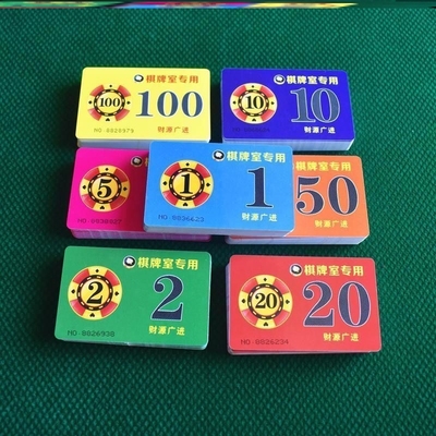 茶楼塑料卡塑料片代用耐用飞子扑克牌pvc代币卡麻将牌家用筹码。