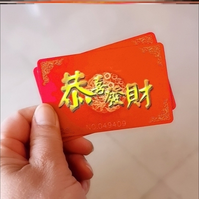 。筹码卡片棋牌室专用塑料牌麻将码麻将牌币恭喜发财麻将馆长方形