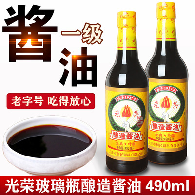 正品利民光荣酱油490ml一级酿造酱油炒菜蘸料火锅串串麻辣烫调料